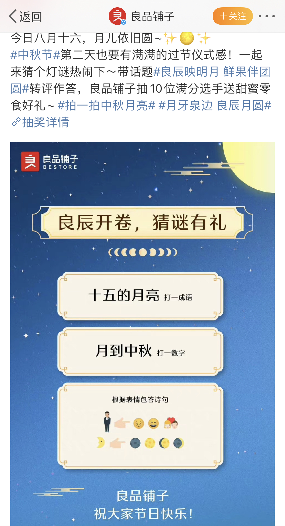 A Guide to Creating a Viral Mid-Autumn Festival Campaign
