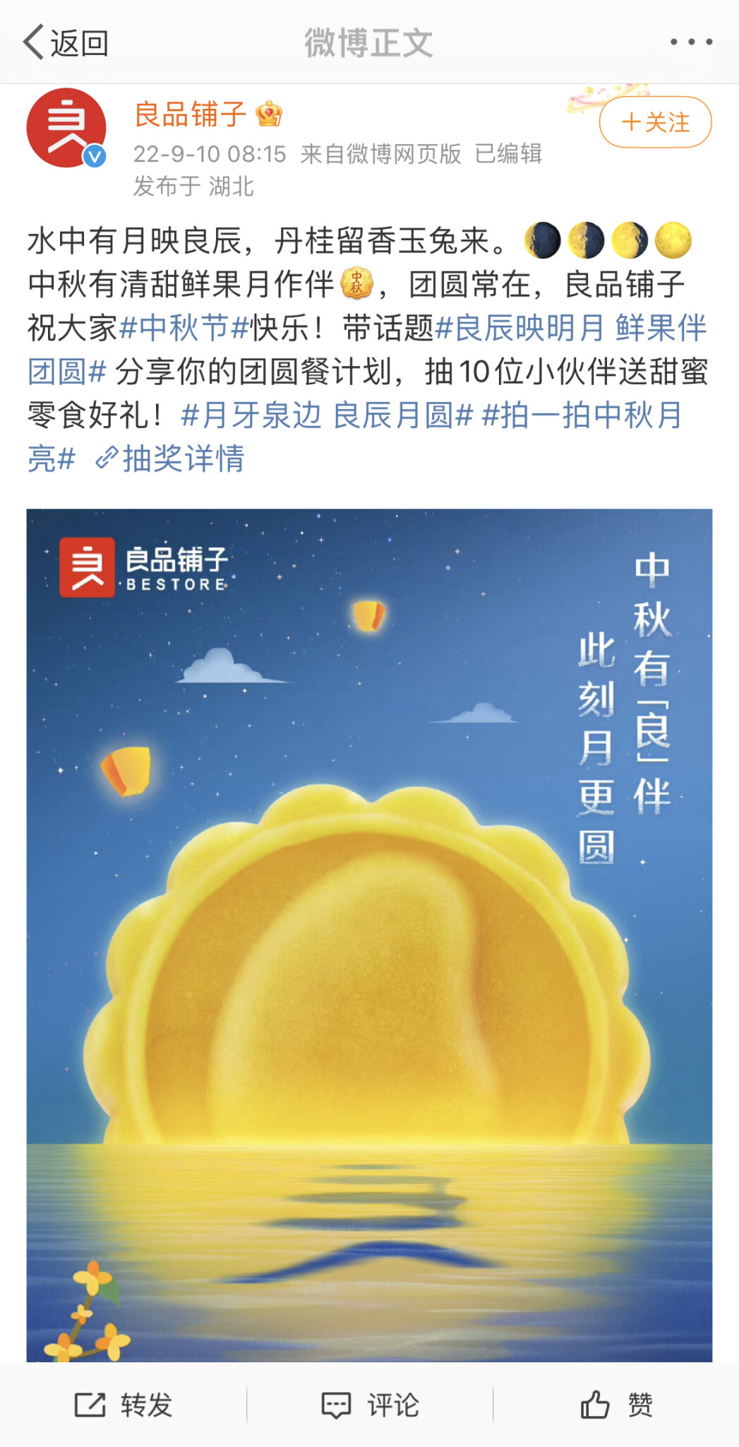 A Guide to Creating a Viral Mid-Autumn Festival Campaign